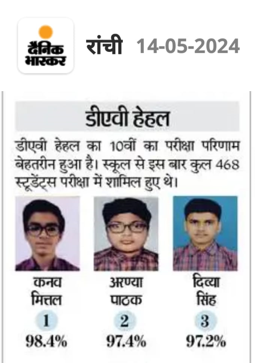 DAV PUBLIC SCHOOL Itki Road, Hehal, Ranchi, Jharkhand – 834005.