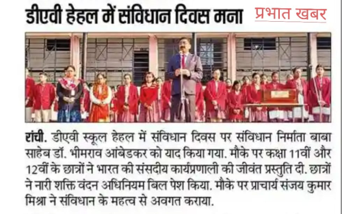 DAV PUBLIC SCHOOL Itki Road, Hehal, Ranchi, Jharkhand – 834005.