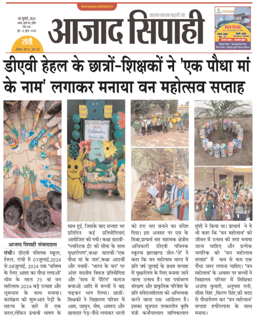 DAV PUBLIC SCHOOL Itki Road, Hehal, Ranchi, Jharkhand – 834005.