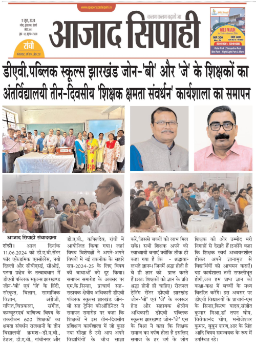 DAV PUBLIC SCHOOL Itki Road, Hehal, Ranchi, Jharkhand – 834005.