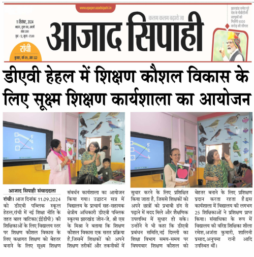 DAV PUBLIC SCHOOL Itki Road, Hehal, Ranchi, Jharkhand – 834005.