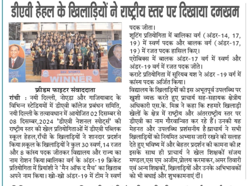 DAV PUBLIC SCHOOL Itki Road, Hehal, Ranchi, Jharkhand – 834005.