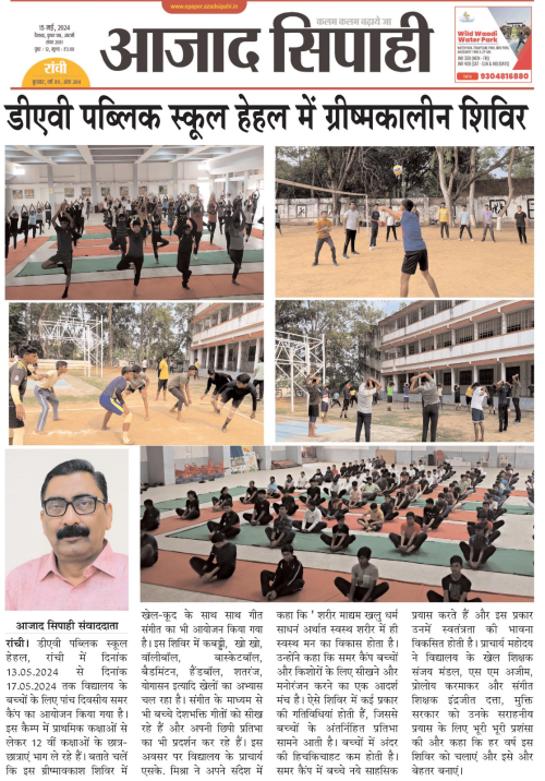 DAV PUBLIC SCHOOL Itki Road, Hehal, Ranchi, Jharkhand – 834005.