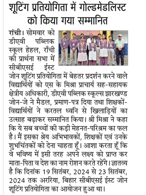 DAV PUBLIC SCHOOL Itki Road, Hehal, Ranchi, Jharkhand – 834005.